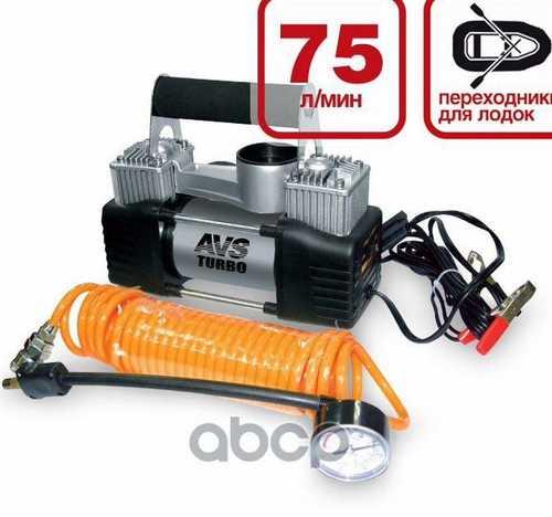 Компрессор автомобильный avs ks750d шт AVS 8050