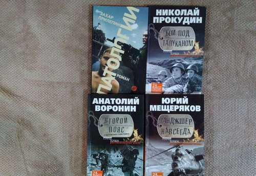 Книги про войну. Афганистан, Чечня