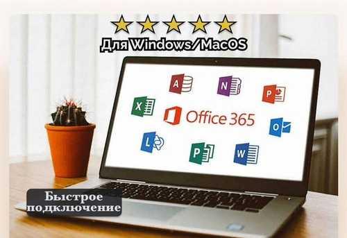 Ключ Microsoft Office 2021,2019.2016 на пк 27395