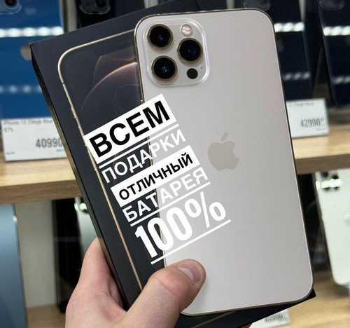 iPhone 12 Pro Max, 128 ГБ