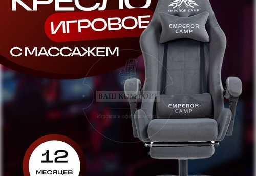 Игровое компьютерное кресло велюр