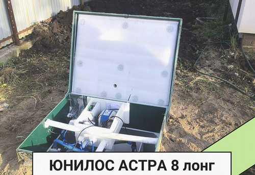 Септик