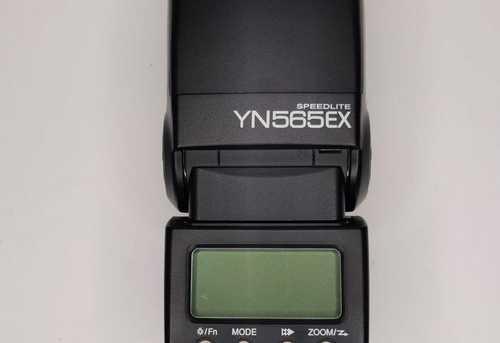 Вспышка Yongnuo YN565EX для Canon