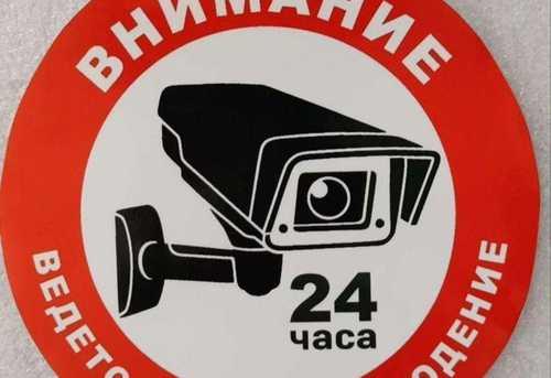 Наклейка "видеонаблюдение" ламинированная
