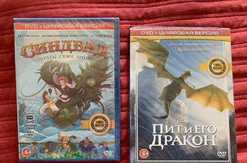 DVD диски мультфильм Синдбад и Пит и его дракон