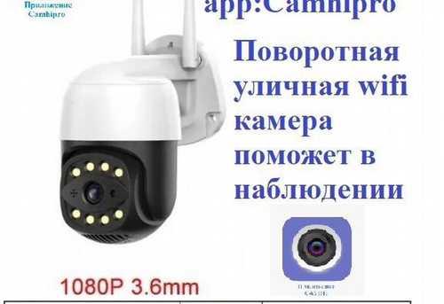 Видеокамера Starlight WiFi Mini PTZ Camera 2Mp