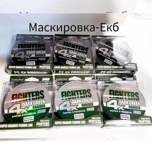 Плетенка Kaida Dark Green Fighters 4X