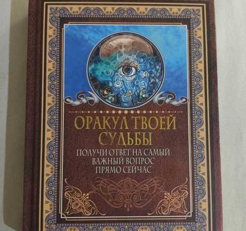 Книги по эзотерике