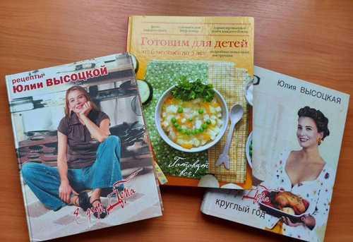 Кулинарные книги "Готовим для детей", "Едим дома"