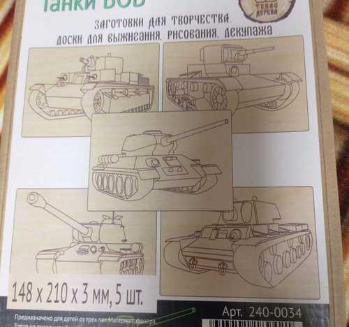 Набор для выжигания по дереву новый