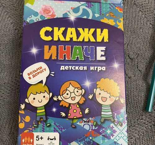 Игра скажи иначе