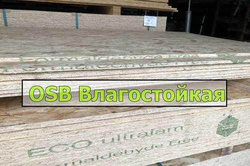 Плита осб 3 osb 12мм купить | Ремонт и строительство | Festima.Ru – частные объявления