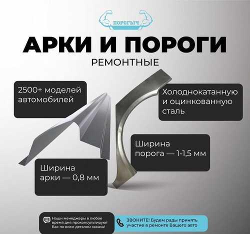 Пороги и арки Chery Tiggo T11 Кириши