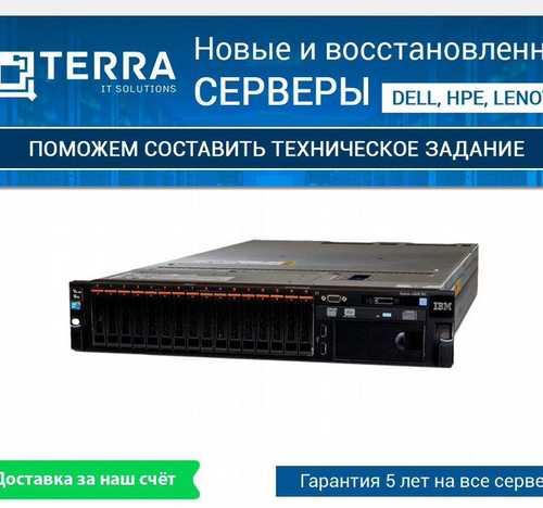 Сервер IBM System x3650 M4 16SFF