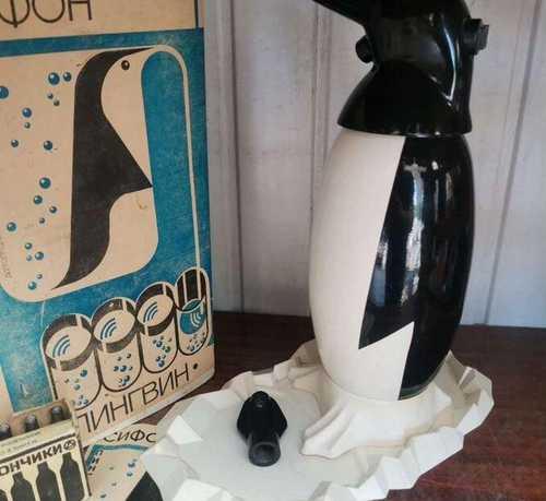 Сифон для газирования воды СССР Пингвин