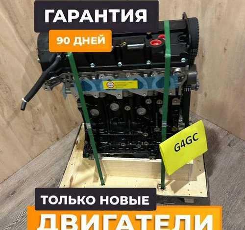 Двигатель G4GC Хендай Траджет Новый