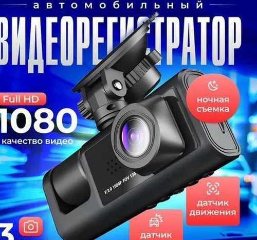 Видеорегистратор комбо 3 в 1 №125