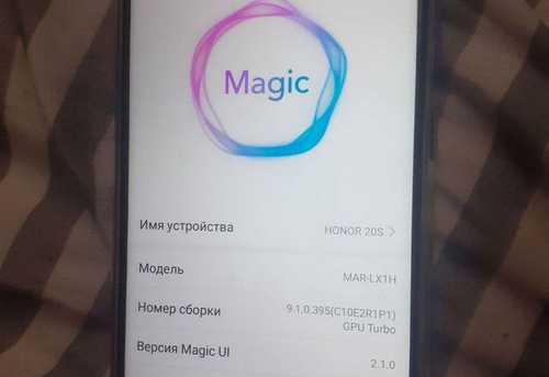 HONOR 20s, 6/128 ГБ