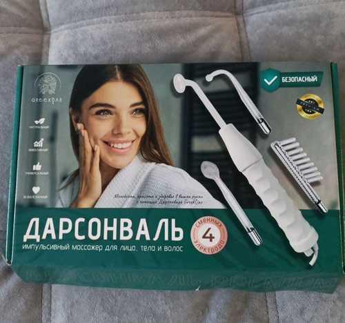 Аппарат дарсонваль