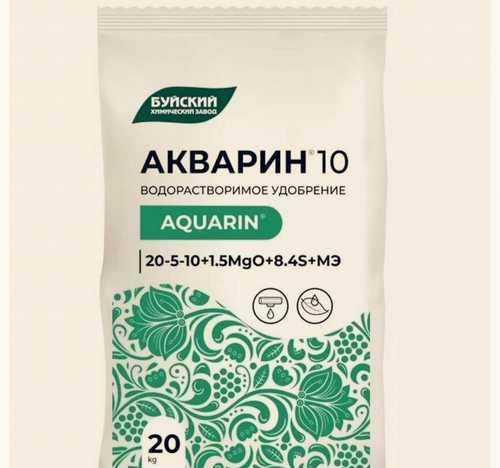 Акварин 10, 20:5:10 мэ, 20 кг