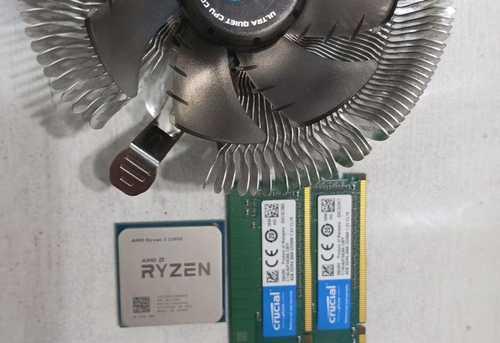 Ryzen 3 2200G, 2x4 8gb DDR4, Кулер процессора