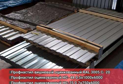 Профнастил оцинкованный
