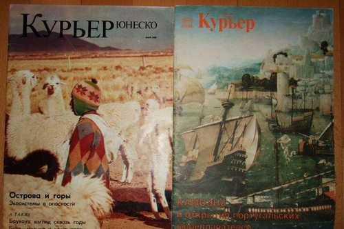 Курьер Юнеско. 1961-1989гг. 5 журналов