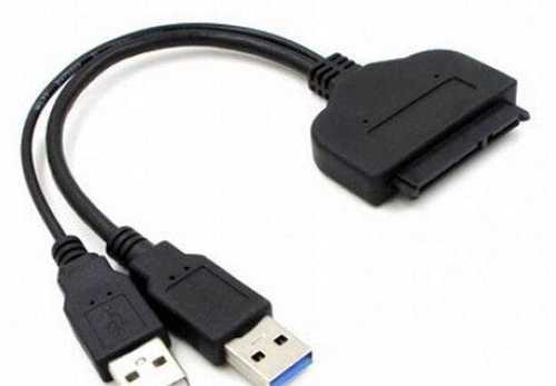 Кабель переходник адаптер USB 3.0 - SATA