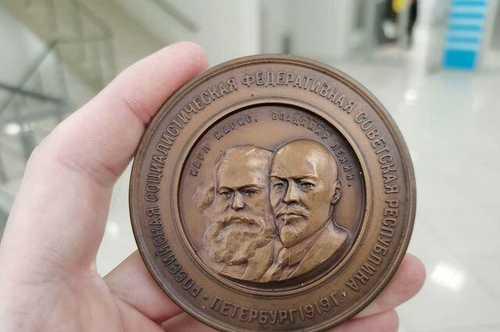 Настольная медаль К.Маркс и Ленин 1919 год 75 мм