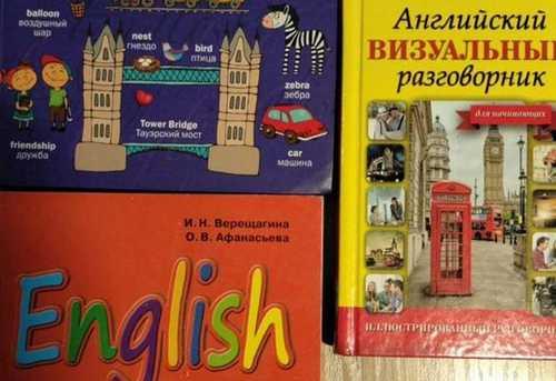 Книги для изучения янглийского языка