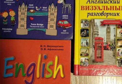 Книги для изучения янглийского языка