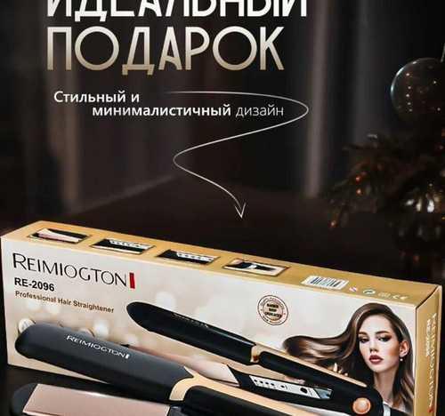 Выпрямитель для волос remington