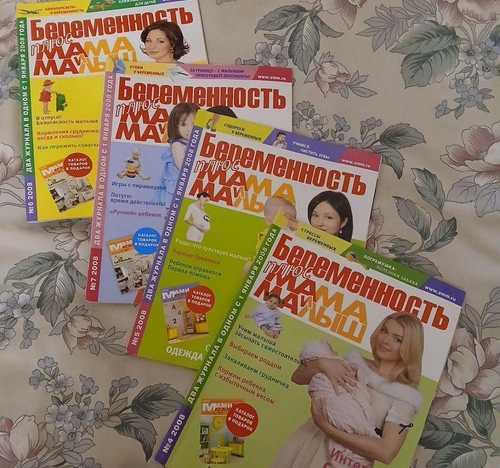 Журнал "Мама и малыш"