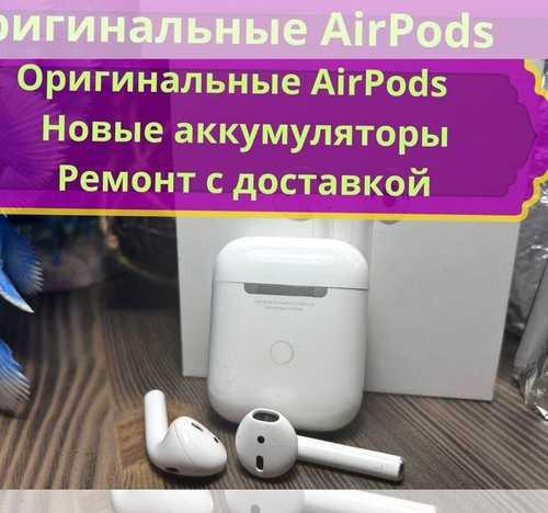 Airpods 1,2 с новыми аккумуляторами в ушах и кейсе