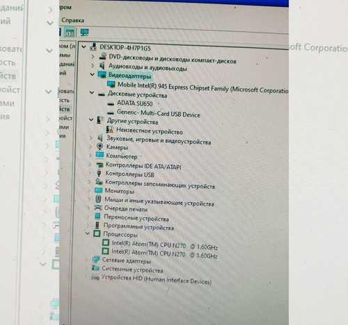 Моноблок asus