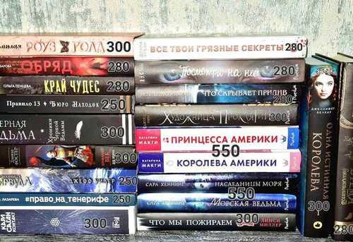 Продам новые книги