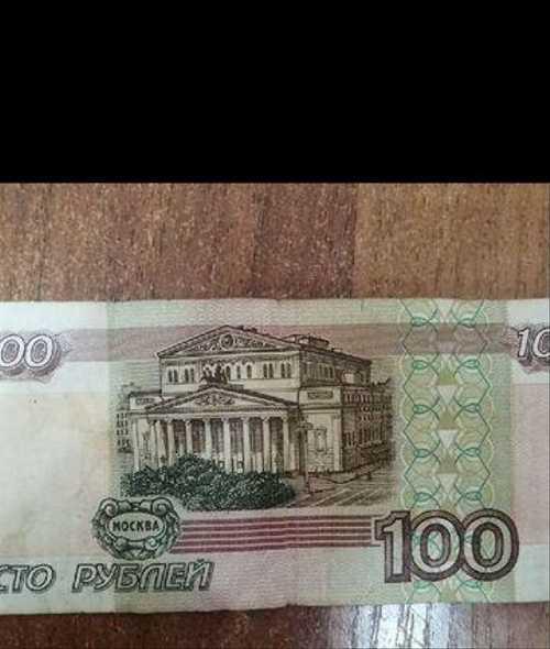 100 рублей 1997 без модификации