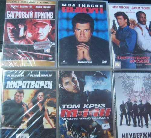 Dvd диски лицензия фильмы