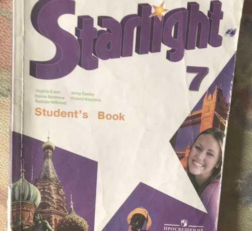 Учебник английского 7 класс Starlight