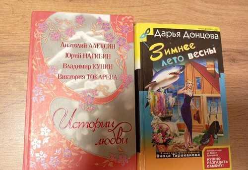 Книги романы, детективы, Донцова