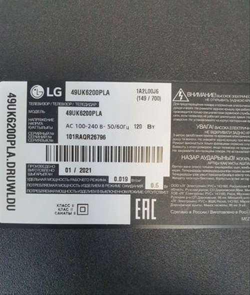 LG 49uk6200pla в разбор