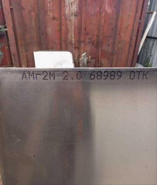 Алюминиевый Лист амг2М 2.0 1200х3000