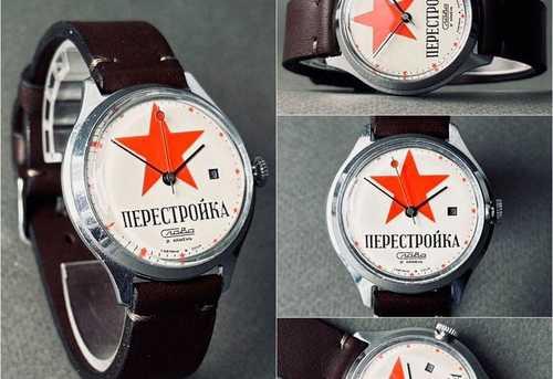 Слава - Перестройка - наручные часы СССР