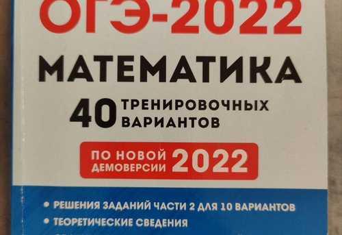 Учебно-методическое пособие для подготовки к ОГЭ