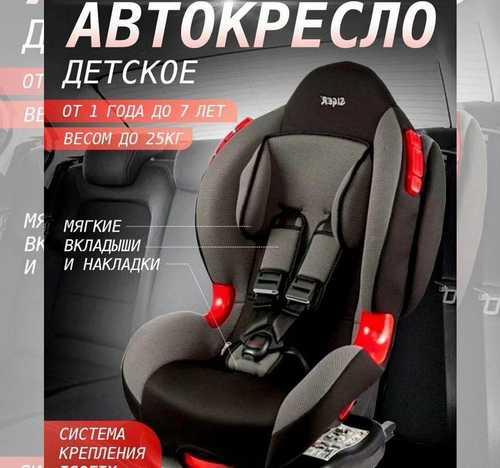 Детское автокресло siger «кокон isofix»