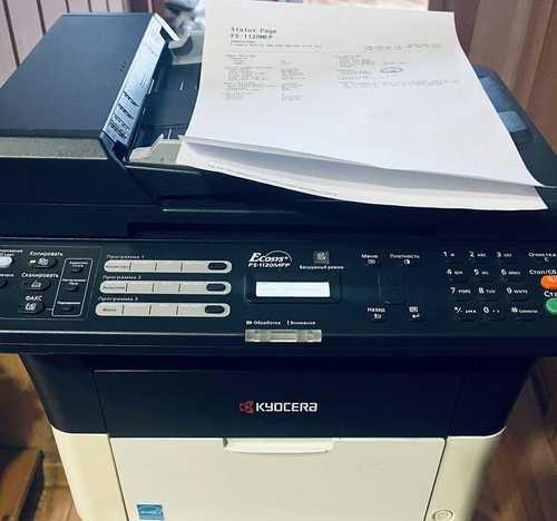 Мфу лазерный kyocera FS-1120 MFP