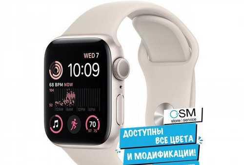 Apple Watch SE 2022 GPS 44mm Aluminum Case with