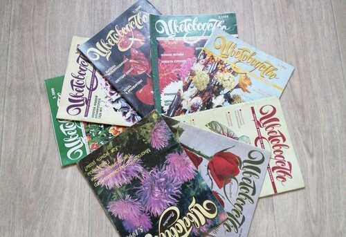 Журналы Цветоводство Floriculture