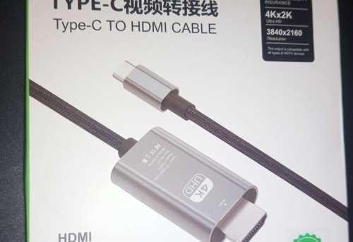 Переходник адаптер Type- C- hdmi