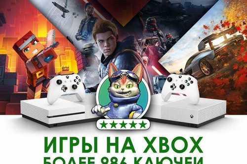 Игры (ключи) для Xbox One и Series, более 986